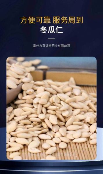 冬瓜仁别名有哪些_冬瓜仁和白瓜子一样吗-第1张图片-山城妙识 冬瓜仁别名有哪些_冬瓜仁和白瓜子一样吗-第1张图片-山城妙识