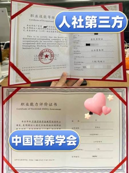 健康营养师证书国家认可吗_报考条件与含金量-第1张图片-山城妙识 健康营养师证书国家认可吗_报考条件与含金量-第1张图片-山城妙识