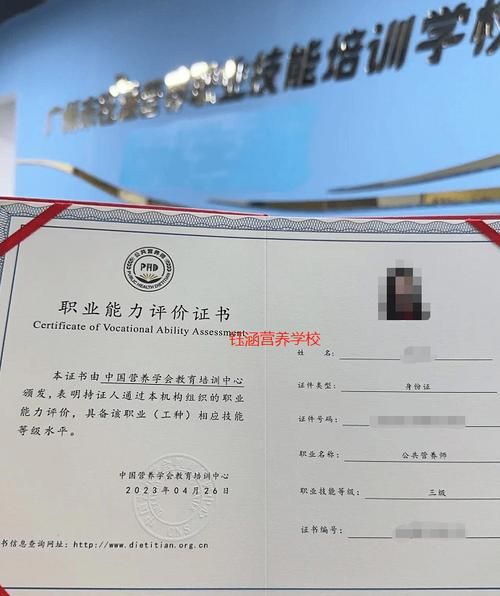 健康营养师证书国家认可吗_报考条件与含金量-第2张图片-山城妙识 健康营养师证书国家认可吗_报考条件与含金量-第2张图片-山城妙识