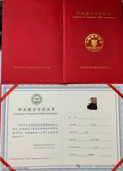 健康营养师证书国家认可吗_报考条件与含金量-第3张图片-山城妙识 健康营养师证书国家认可吗_报考条件与含金量-第3张图片-山城妙识