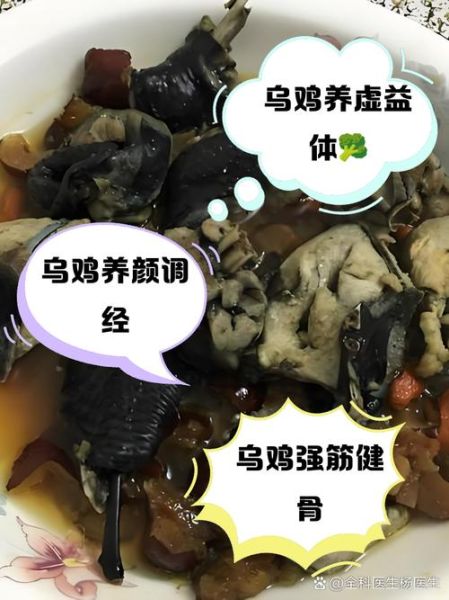 乌鸡的功效与作用禁忌_哪些人不能吃乌鸡-第1张图片-山城妙识