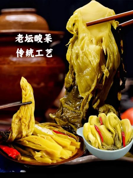 四川酸菜是什么菜做的_四川酸菜用什么蔬菜-第1张图片-山城妙识