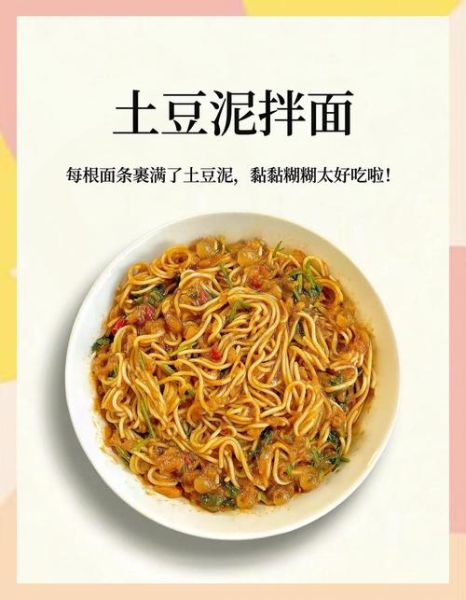 土豆泥和面粉能做什么面食_怎么做才松软不硬-第2张图片-山城妙识
