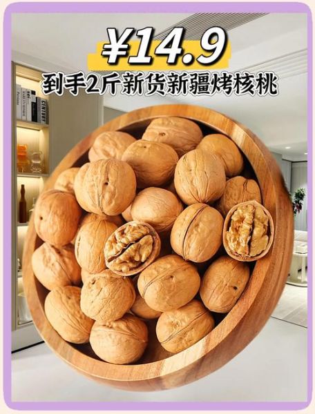 新疆核桃多少钱一斤_新疆核桃怎么挑选-第3张图片-山城妙识 新疆核桃多少钱一斤_新疆核桃怎么挑选-第3张图片-山城妙识