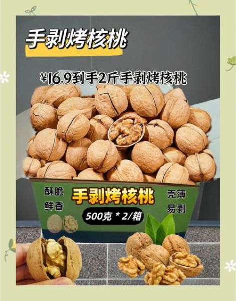 新疆核桃多少钱一斤_新疆核桃怎么挑选-第2张图片-山城妙识 新疆核桃多少钱一斤_新疆核桃怎么挑选-第2张图片-山城妙识