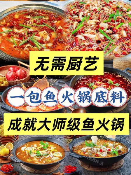 正宗香辣鱼火锅怎么做_香辣鱼火锅底料配方-第3张图片-山城妙识 正宗香辣鱼火锅怎么做_香辣鱼火锅底料配方-第3张图片-山城妙识