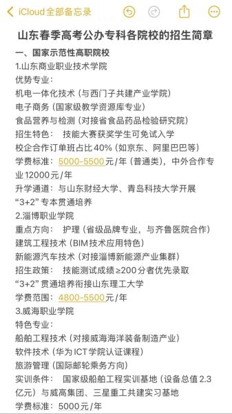 春季招生的大专院校有哪些_春季招生的大专院校怎么报名-第1张图片-山城妙识 春季招生的大专院校有哪些_春季招生的大专院校怎么报名-第1张图片-山城妙识