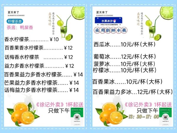 夏日冷饮名字怎么取_哪些冷饮名字最受欢迎-第3张图片-山城妙识 夏日冷饮名字怎么取_哪些冷饮名字最受欢迎-第3张图片-山城妙识