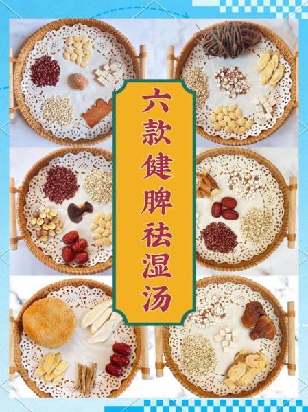 除湿汤配方与功效_湿气重喝多久见效-第3张图片-山城妙识