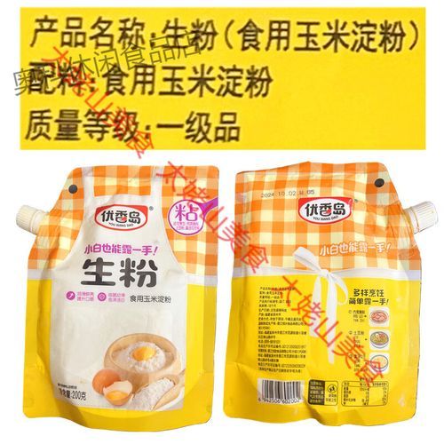 水淀粉用什么淀粉_玉米淀粉还是土豆淀粉-第3张图片-山城妙识 水淀粉用什么淀粉_玉米淀粉还是土豆淀粉-第3张图片-山城妙识