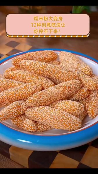 糯米粉怎么炸又香又脆_糯米粉炸脆条做法-第2张图片-山城妙识 糯米粉怎么炸又香又脆_糯米粉炸脆条做法-第2张图片-山城妙识