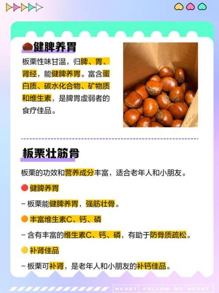 板栗的功效与作用_什么人不能吃板栗-第1张图片-山城妙识 板栗的功效与作用_什么人不能吃板栗-第1张图片-山城妙识