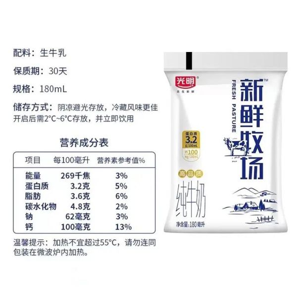 光明鲜牛奶订购价格表_怎么订最划算-第2张图片-山城妙识 光明鲜牛奶订购价格表_怎么订最划算-第2张图片-山城妙识