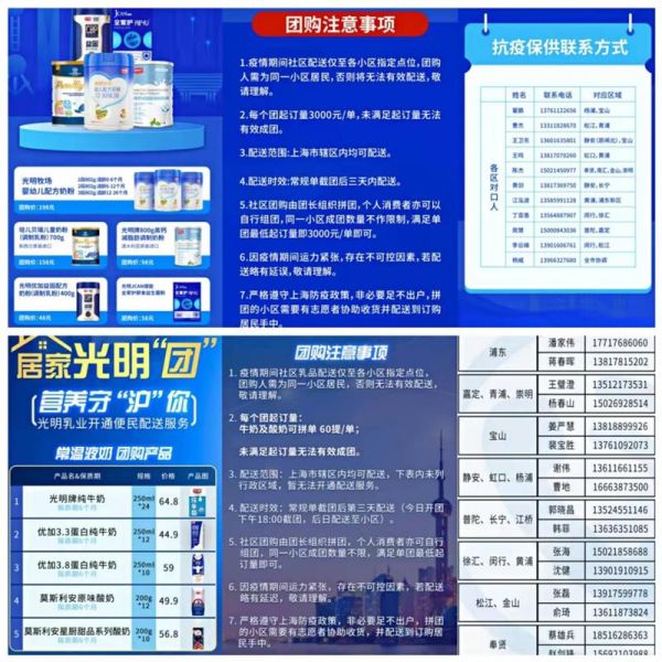 光明鲜牛奶订购价格表_怎么订最划算-第1张图片-山城妙识 光明鲜牛奶订购价格表_怎么订最划算-第1张图片-山城妙识