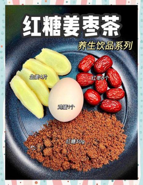 姜枣茶的做法比例是多少_姜枣茶一天喝几次-第1张图片-山城妙识 姜枣茶的做法比例是多少_姜枣茶一天喝几次-第1张图片-山城妙识