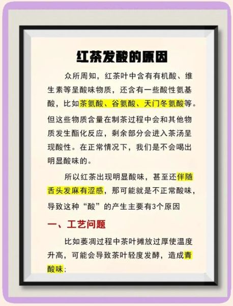 红茶致癌是肯定的_真相还是谣言-第1张图片-山城妙识 红茶致癌是肯定的_真相还是谣言-第1张图片-山城妙识