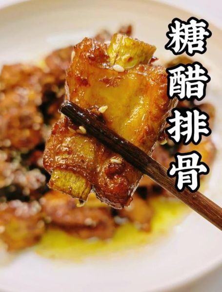 糖醋排骨怎么做_糖醋排骨家常做法视频教学-第3张图片-山城妙识
