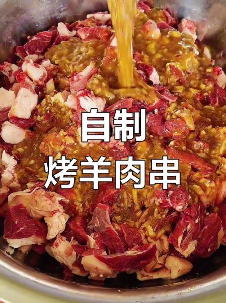 羊肉串怎么腌制才嫩_羊肉串用什么肉最好-第2张图片-山城妙识