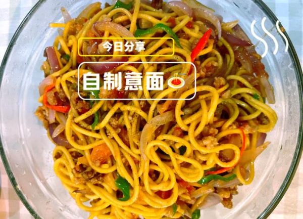 意大利面怎么做简单又好吃_家常做法大全-第1张图片-山城妙识 意大利面怎么做简单又好吃_家常做法大全-第1张图片-山城妙识