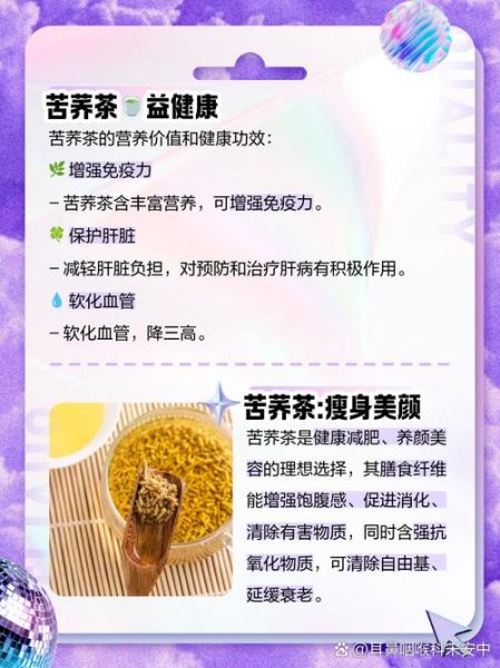 女性长期喝苦荞茶的危害_苦荞茶副作用有哪些-第2张图片-山城妙识