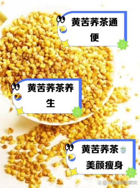 女性长期喝苦荞茶的危害_苦荞茶副作用有哪些-第1张图片-山城妙识