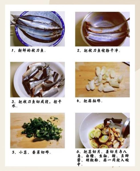 刀鱼怎么做好吃_刀鱼清蒸还是红烧-第1张图片-山城妙识 刀鱼怎么做好吃_刀鱼清蒸还是红烧-第1张图片-山城妙识