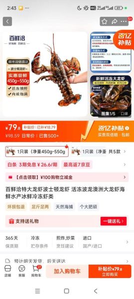 超市冷冻小龙虾怎么做_冷冻小龙虾怎么解冻-第3张图片-山城妙识 超市冷冻小龙虾怎么做_冷冻小龙虾怎么解冻-第3张图片-山城妙识