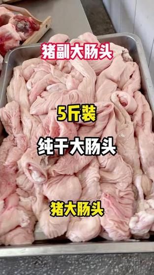 猪大肠头治痔疮配方_怎么用猪大肠头治痔疮-第2张图片-山城妙识