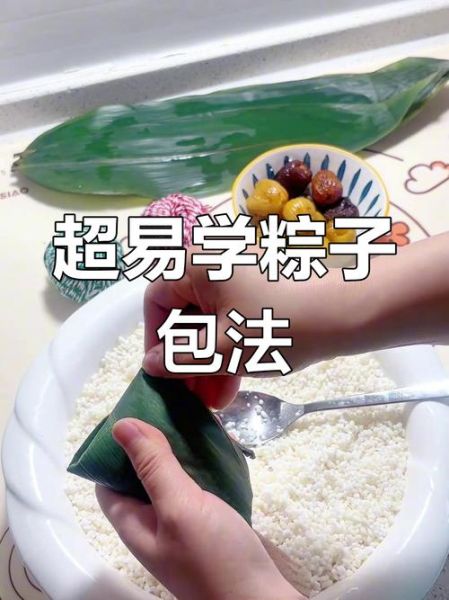学包粽子怎么包视频_粽子包法教程-第2张图片-山城妙识 学包粽子怎么包视频_粽子包法教程-第2张图片-山城妙识