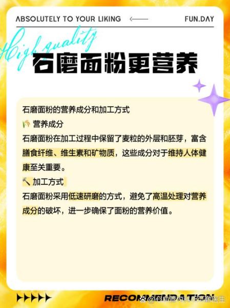石磨面粉的好处_为什么石磨面粉更健康-第1张图片-山城妙识