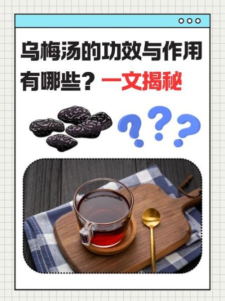 乌梅的功效与作用_乌梅怎么泡水喝最好-第1张图片-山城妙识 乌梅的功效与作用_乌梅怎么泡水喝最好-第1张图片-山城妙识