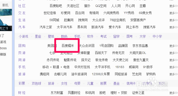 糯米网团购登陆_忘记密码怎么办-第2张图片-山城妙识 糯米网团购登陆_忘记密码怎么办-第2张图片-山城妙识