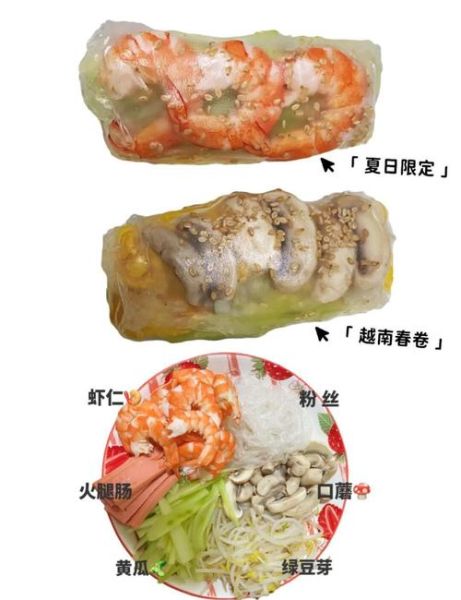 越南春卷蘸酱哪种好吃_鱼露柠檬还是花生酱-第3张图片-山城妙识