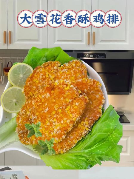 鸡排怎么腌制才嫩_鸡排腌制配方大全-第2张图片-山城妙识