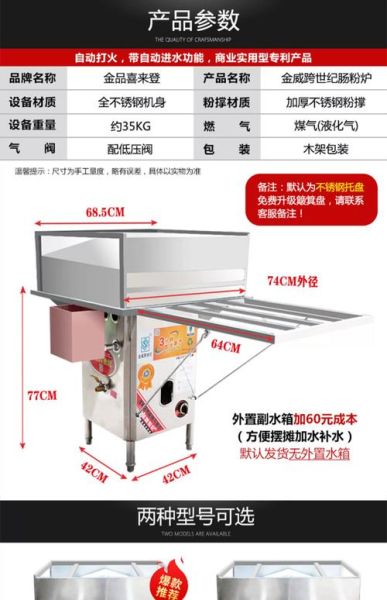 肠粉机一般多少钱一台_家用肠粉机价格区间-第2张图片-山城妙识