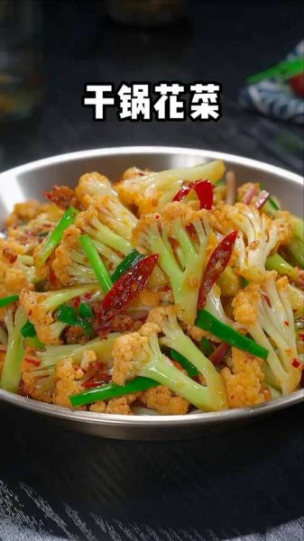 干锅菜花怎么做_干锅菜花需要焯水吗-第2张图片-山城妙识 干锅菜花怎么做_干锅菜花需要焯水吗-第2张图片-山城妙识