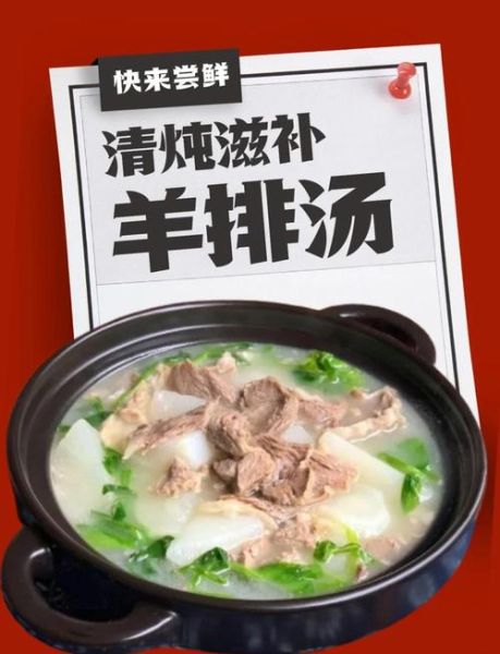 羊肉汤怎么煮好吃又简单_家常羊肉汤的做法步骤-第3张图片-山城妙识