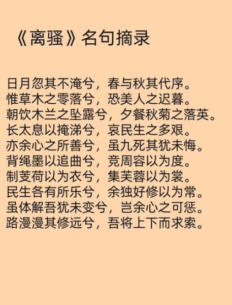 屈原五言绝句有哪些_如何鉴赏屈原五言绝句-第1张图片-山城妙识