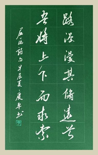 屈原五言绝句有哪些_如何鉴赏屈原五言绝句-第3张图片-山城妙识