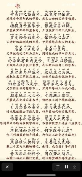 屈原五言绝句有哪些_如何鉴赏屈原五言绝句-第2张图片-山城妙识