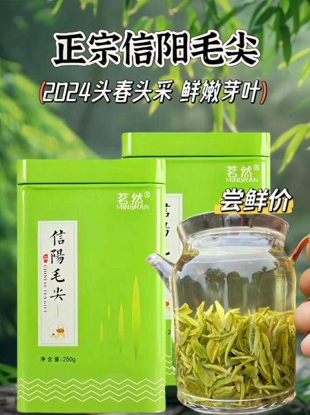 中国最好毛尖茶排名_信阳毛尖为何稳居第一-第3张图片-山城妙识