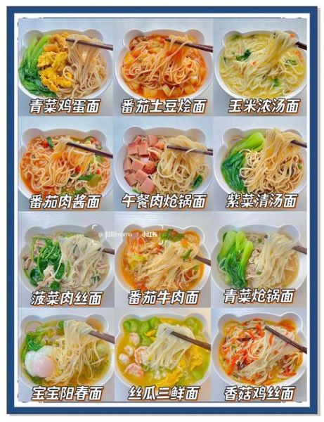 面条的种类有哪些_面条的做法大全-第1张图片-山城妙识 面条的种类有哪些_面条的做法大全-第1张图片-山城妙识