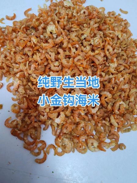 金钩海米怎么挑选_金钩海米和虾皮区别-第1张图片-山城妙识 金钩海米怎么挑选_金钩海米和虾皮区别-第1张图片-山城妙识