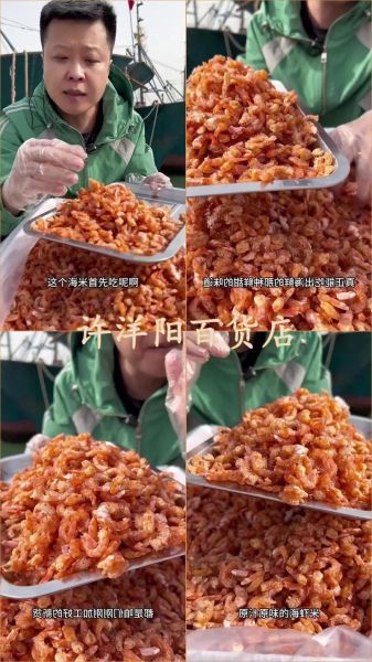 金钩海米怎么挑选_金钩海米和虾皮区别-第3张图片-山城妙识 金钩海米怎么挑选_金钩海米和虾皮区别-第3张图片-山城妙识