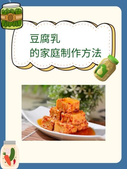 豆腐乳怎么做_家庭自制豆腐乳最简单方法-第2张图片-山城妙识 豆腐乳怎么做_家庭自制豆腐乳最简单方法-第2张图片-山城妙识