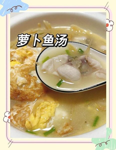 萝卜炖鱼的做法_萝卜炖鱼怎么做好吃又简单-第2张图片-山城妙识