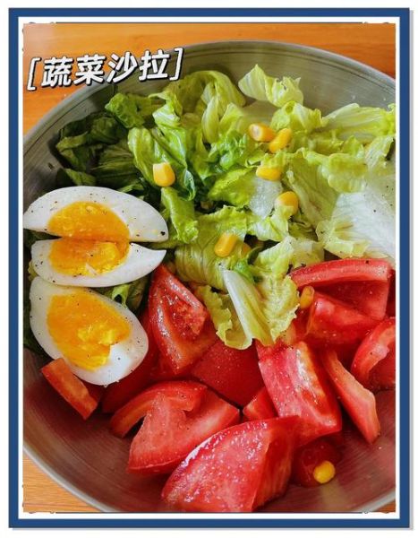 凉拌蔬菜沙拉怎么做_凉拌蔬菜沙拉热量高吗-第2张图片-山城妙识