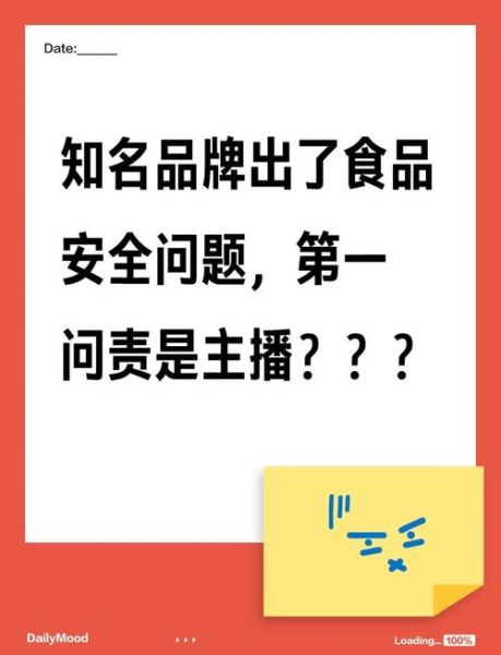 食品安全直播带货靠谱吗_如何挑选安全食品直播间-第3张图片-山城妙识 食品安全直播带货靠谱吗_如何挑选安全食品直播间-第3张图片-山城妙识