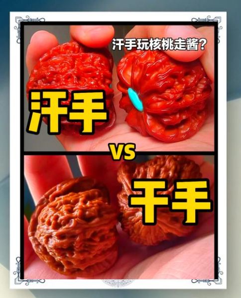 汗手盘核桃多久变色_汗手盘核桃怎么盘才红-第1张图片-山城妙识 汗手盘核桃多久变色_汗手盘核桃怎么盘才红-第1张图片-山城妙识