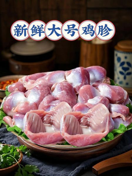 鸡胗是哪个部位_鸡胗是什么器官-第1张图片-山城妙识 鸡胗是哪个部位_鸡胗是什么器官-第1张图片-山城妙识